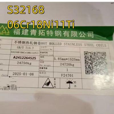 中国 ホットロール ASTM A240 TP321 ステンレス鋼板 SS S32168 6*1500*6000mm 販売のため