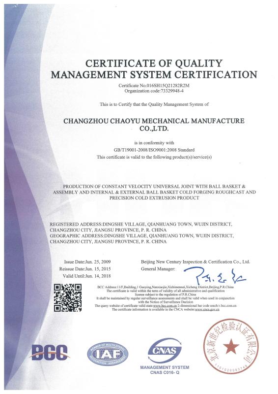 ISO9008:2008 - Changzhou Chaoyu Mechanical Manufacture Co., Ltd.