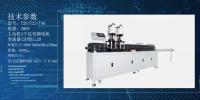 China CE Plate Filter Frame Forming Machine 380V 3000x2000x1500mm Automatic Industrial Equipment for sale