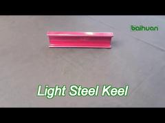 0.3-1.2mm Thickness Light Steel Keel With High Corrosion Resistance C/U Shape