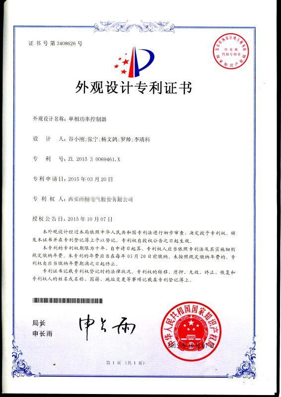 Appearance patent - Xi'an Noker Electric Co.,Ltd.