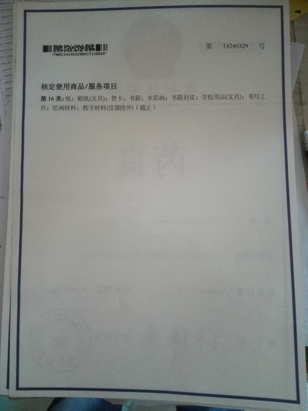 Fornitore cinese verificato - ShangHai RuiLiang Trading CO.,LTD