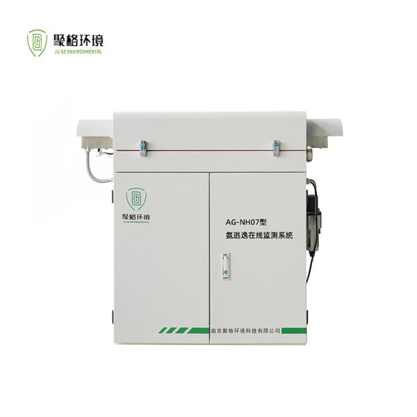 Quality Online Monitoring CEMS Solutions Ammonia Slip NH3 Laser Gas Analyzer for sale