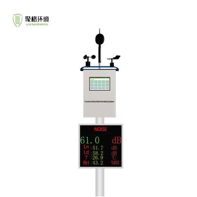 China Automatic Environmental Air Quality Monitoring System Measurement Device Outdoor Automatic Environmental Noise Monitor for sale