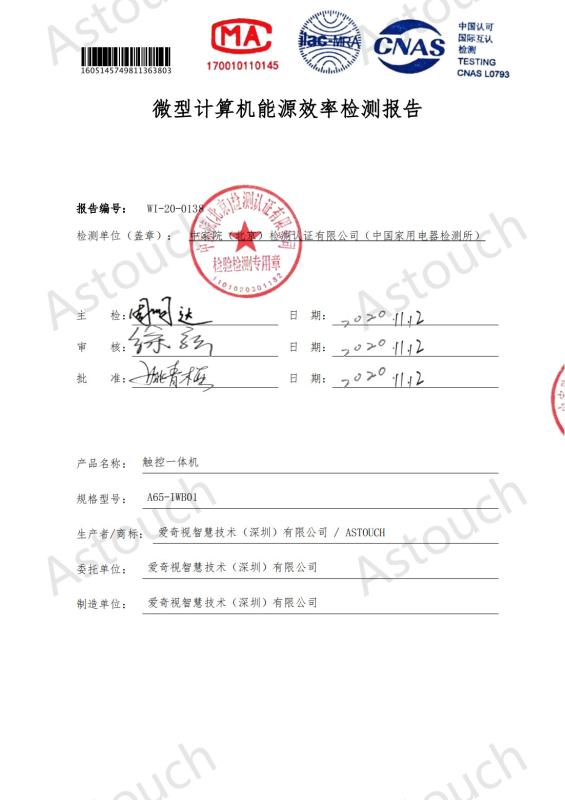 Energy Star - Astouch Technology (Shenzhen) Co., Ltd