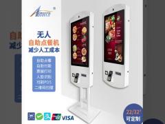 32 Inch Self Service Ordering Kiosk