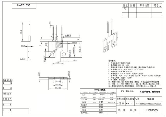 Water cooled plate flow divider component view 1