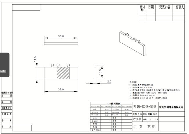 Water cooled plate flow divider component view 2
