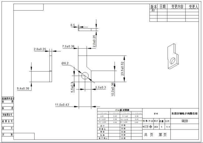 Water cooled plate flow divider component view 3