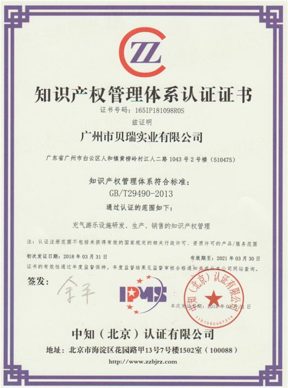  - Guangzhou Barry Industrial Co., Ltd