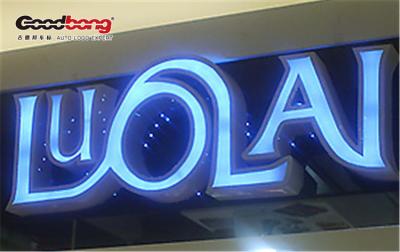 China Full lighted LED illuminated acrylic channel letters sign For Shop for sale