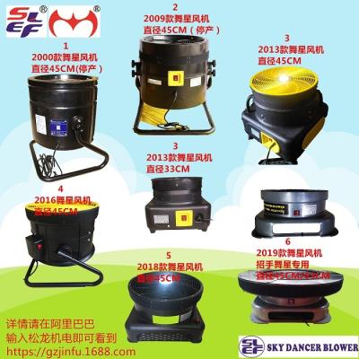 Cina Ventilatore di fan di pubblicità HF-C950/950W del ventilatore del ballerino del cielo con luce in vendita