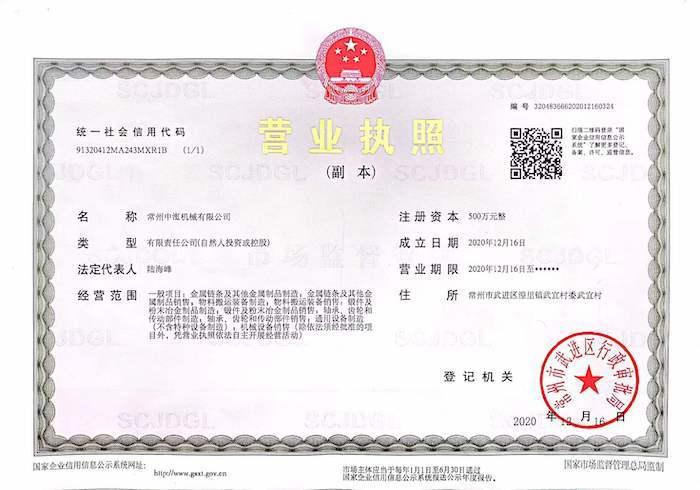 Business license - Changzhou Zhonghong Machinery Co., Ltd.