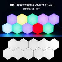 China LED Modular Night Light Creative Touch Lamp with Hexagonal Quantum Design and Control for sale