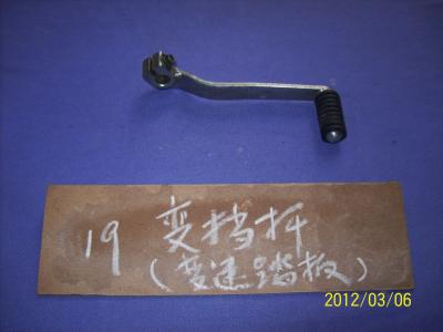 YAMAHA AG200 MOTOCROSS AG200  GEAR SHIFT ARM