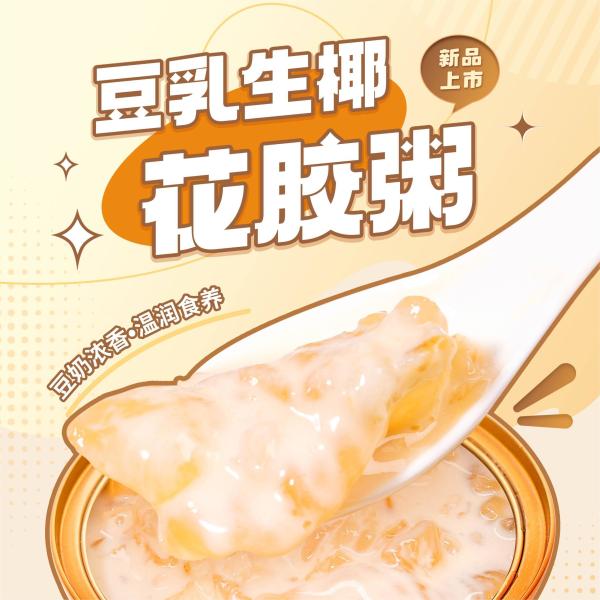 Quality Stewed Instant Bird'S Nest Drink Fish Maw Porridge With Raw Coconut Soy Milk Nutritious Breakfast for sale