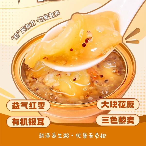 Quality Stewed Fish Maw Instant Quinoa Porridge Light Meals For Breakfast Nourishing Food for sale