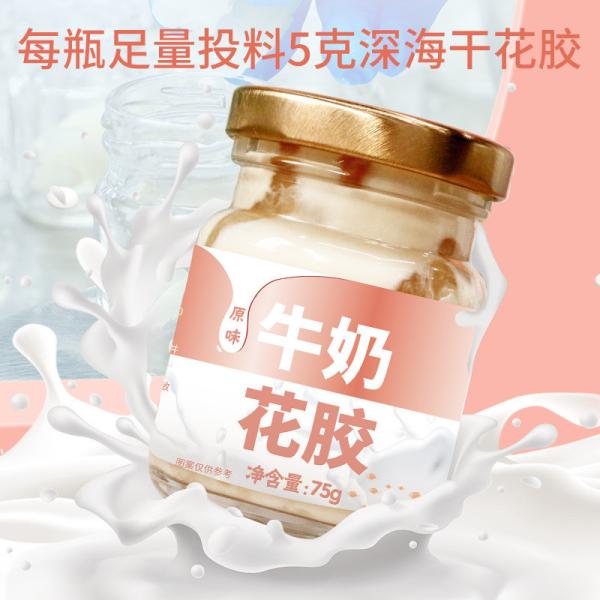 Quality FDA approved Milk Fish Maw Fish Maw Dessert Canned Food for Pregnant for sale