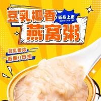 Quality Soymilk Coconut Bird'S Swallow Nest Soup Porridge Drink Vegetable Protein for sale