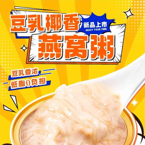 Quality Soymilk Coconut Bird'S Swallow Nest Soup Porridge Drink Vegetable Protein for sale
