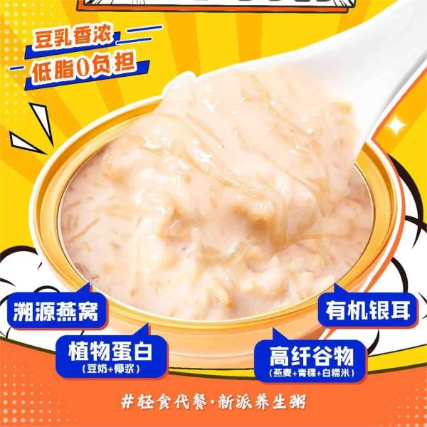 Quality Instant Bean Milk Coconut Fragrant Bird Nest Porridge Gluten Free Cutsom for sale