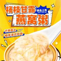 Quality 258g Bowled Swallows Birds Nest Food Porridge With Mango Pomelo Sago for sale