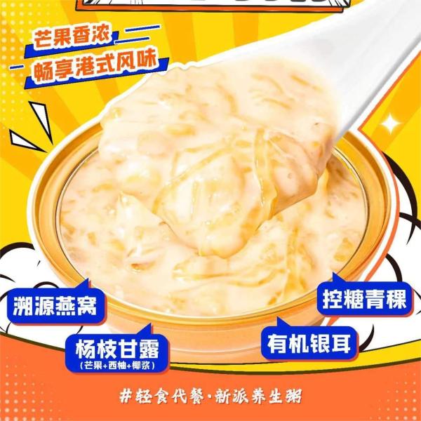 Quality Mango Pomelo Sago Instant Bottled Bird Nest Porridge High Temperature Sterilized for sale