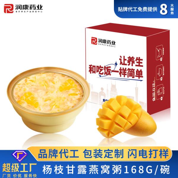 Quality Mango Pomelo Sago Bird'S Nest Porridge Swallows Nest Food In Bowl OEM for sale