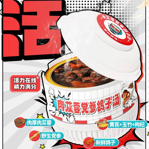 Quality Cistanche Codonopsis Dove Chinese Herbal Soup Revitalising Tonic for sale