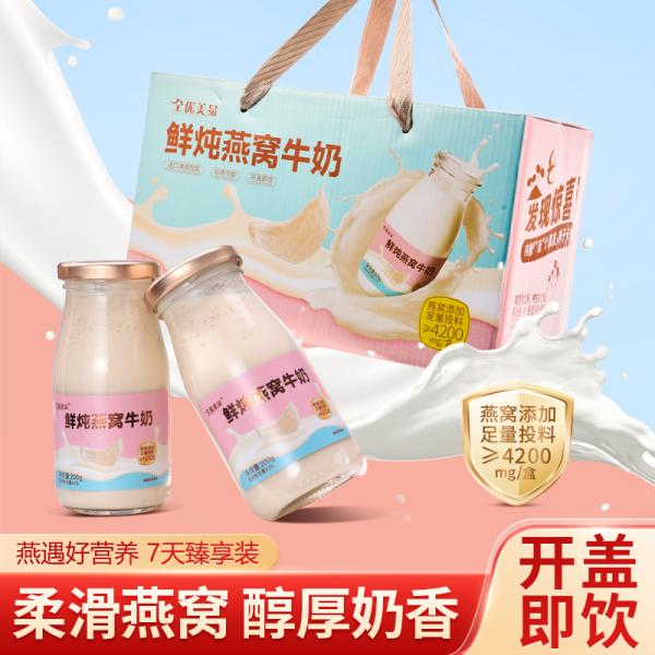 Quality OEM/ODM High Protein Functional  Bird’s Nest with Milk Ready to Eat Collagen Rich Superfood 200g for sale