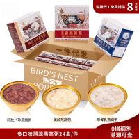 Quality OEM/ODM Dairy alternative Ready to Eat Bird's Nest Congee with Coconut Milk for sale