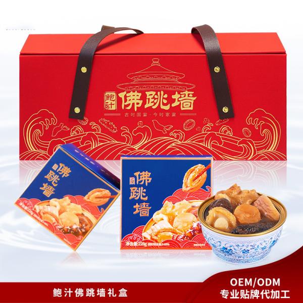 Quality Buddha Jumping Over Wall （Canned Sea Food thick Soup) With Abalone Broth , National Banquet Dishes , Rich Golden Soup for sale