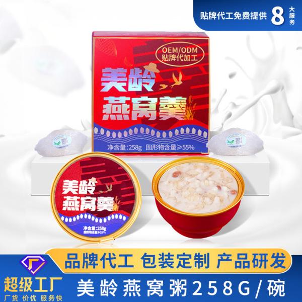Quality Custom Private Label Low-Sugar High-Nutrition Instant Bird's Nest Congee OEM ODM Service With Custom Solid Content Ratio For Beauty Nourishing Brands for sale