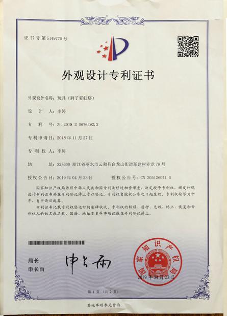 China Yunhe Heyi Wooden Toys Co., Ltd. Certification
