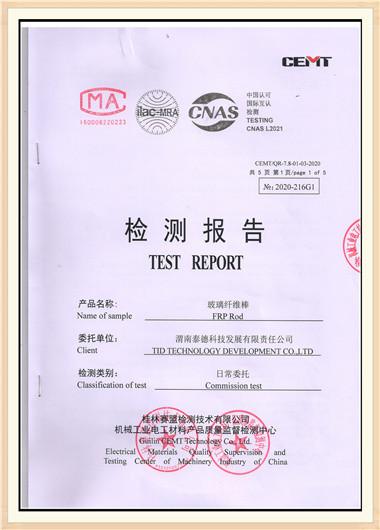 FRP Rod TG Test Report - TID POWER SYSTEM CO ., LTD