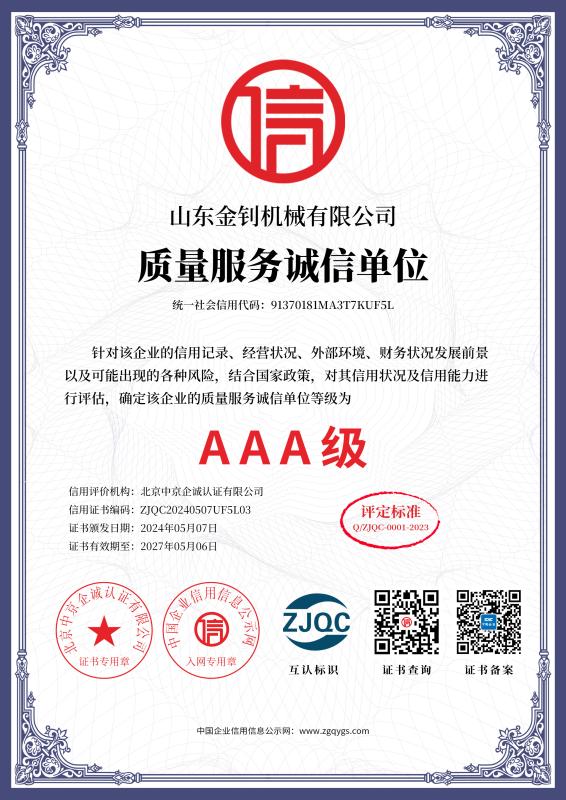  - Shandong Jinzhao Machine Co., Ltd.