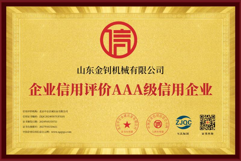  - Shandong Jinzhao Machine Co., Ltd.