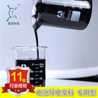China High-quality high-purity carbon nanotube conductive paste, battery-specific type, carbon nanotube conductive paste for sale