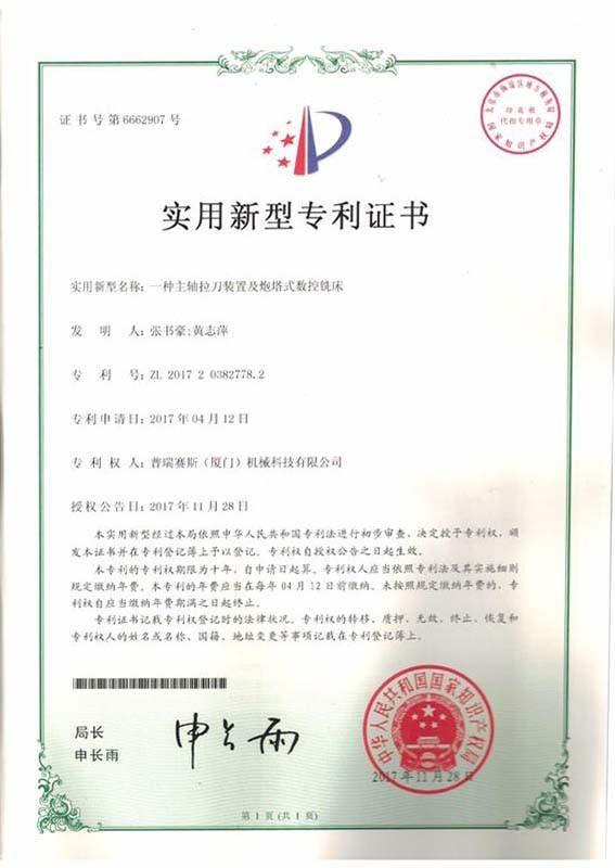 Letters Patent - ASLT（Zhangzhou） Machinery Technology Co., Ltd.