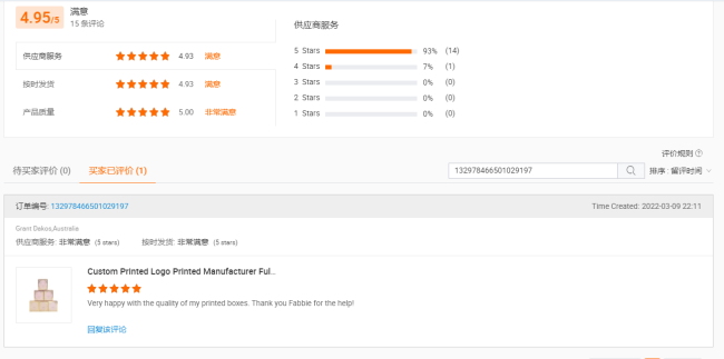 Positive customer review