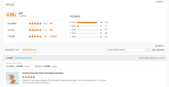 Customer satisfaction feedback