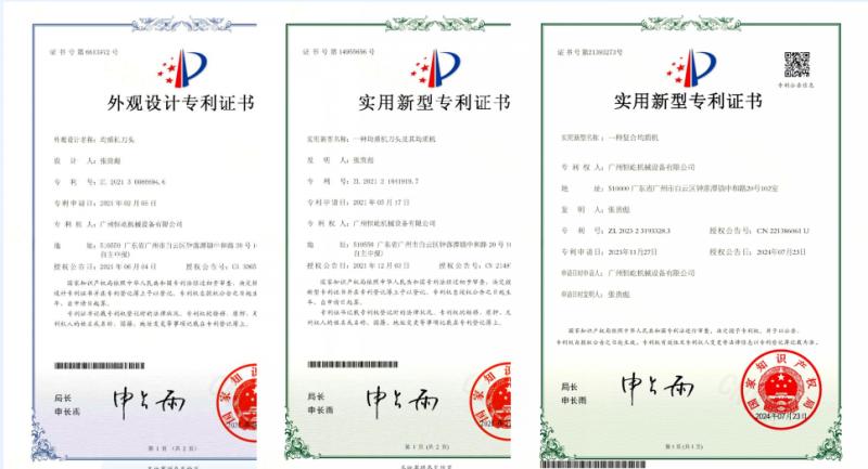  - Guangzhou Hengyu Intelligent Equipment Co., Ltd