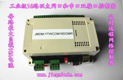 China hot selling 16 channel JMDM ARM Internet Access Controller for sale