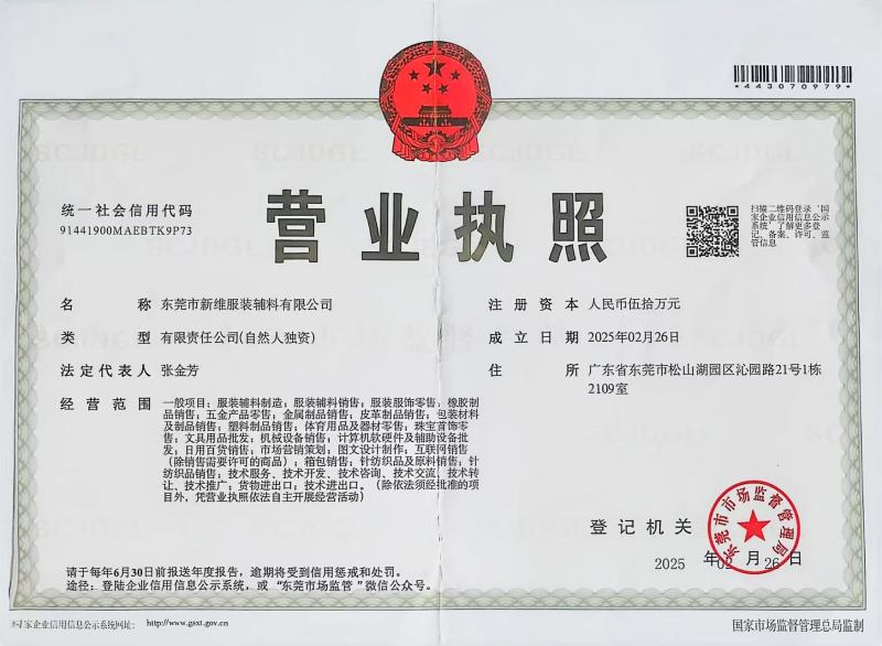  - Dongguan Xinwei Clothing Accessories Co.,Ltd.