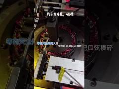 Heavy Duty Automotive Wire Winding Machine Automatic 48 - Slot Stators 120mm