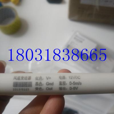 中国 高精度産業パイプライン オーダーメイドOEMサポートのマイクロ風速センサー 販売のため