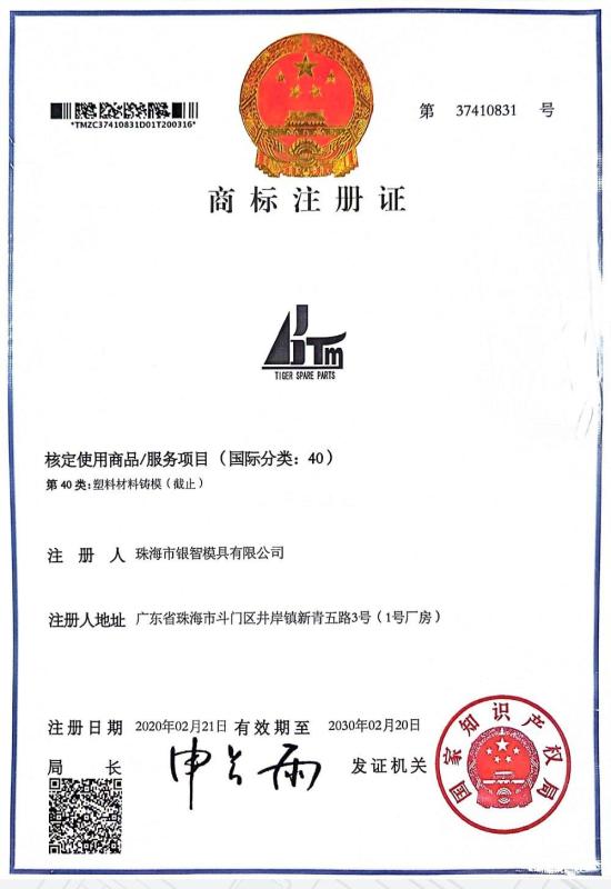 Trademark Registration Certificate - Tiger Spare Parts Co., Ltd