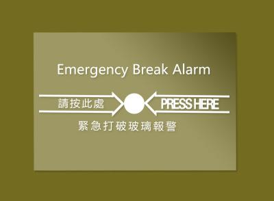 China Replacement Emergency Break Glass/Alarm Shards EBG998 for sale
