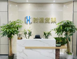 China Factory - Nanjing Shitong Racking Co., Ltd.