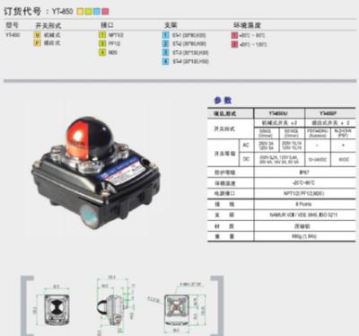 Cina Serie Rotork YTC Limit Switch Box (YT-850M, YT-870P, YT-875P, YT-870D) in vendita